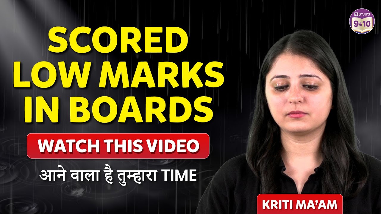 SCORED LOW MARKS IN BOARDS 😢 WATCH THIS VIDEO | आने वाला है तुम्हारा ...