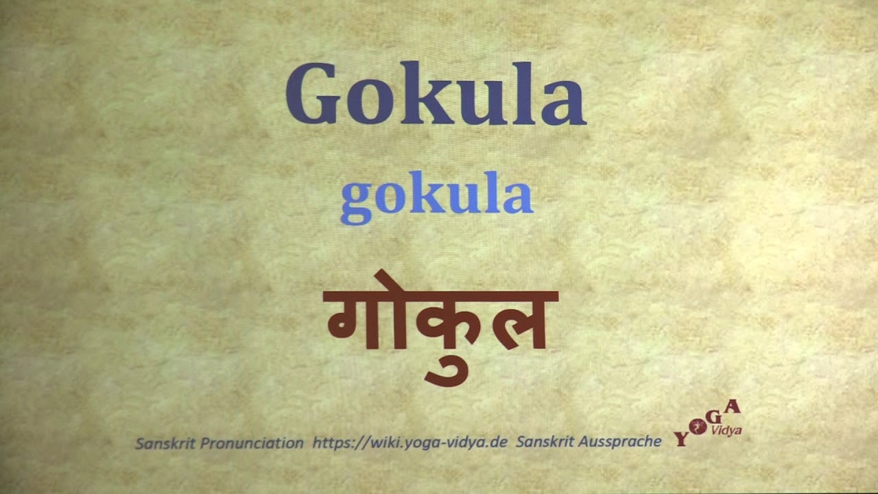 Gokula गोकुल gokula Sanskrit Pronunciation - YouTube