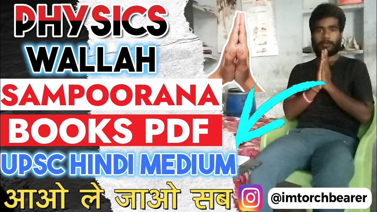 PW UPSC Sampoorna Books PDF || Hindi Medium ||#upsc #trending # ...