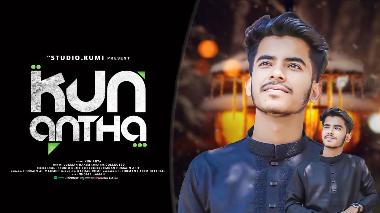 Kun anta :: Humood :: Beautiful Islamic Nasheed Bangladeshi Cover ...