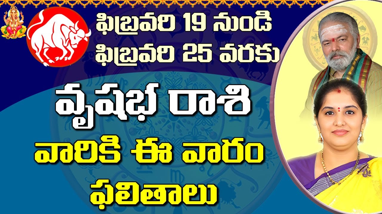 Vrushaba Rasi (Taurus Horoscope) వృషభ రాశి - February 19th-February ...