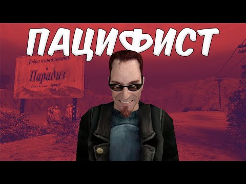Cможешь ли ты быть пацифистом в Postal 2?