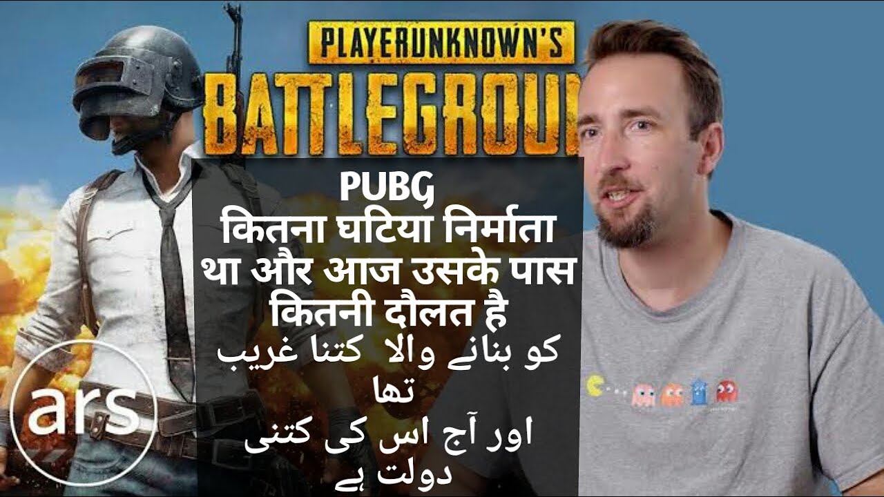 The Person Who Made PUBG {PUBG} غریب شخص جس نے بنایا - YouTube