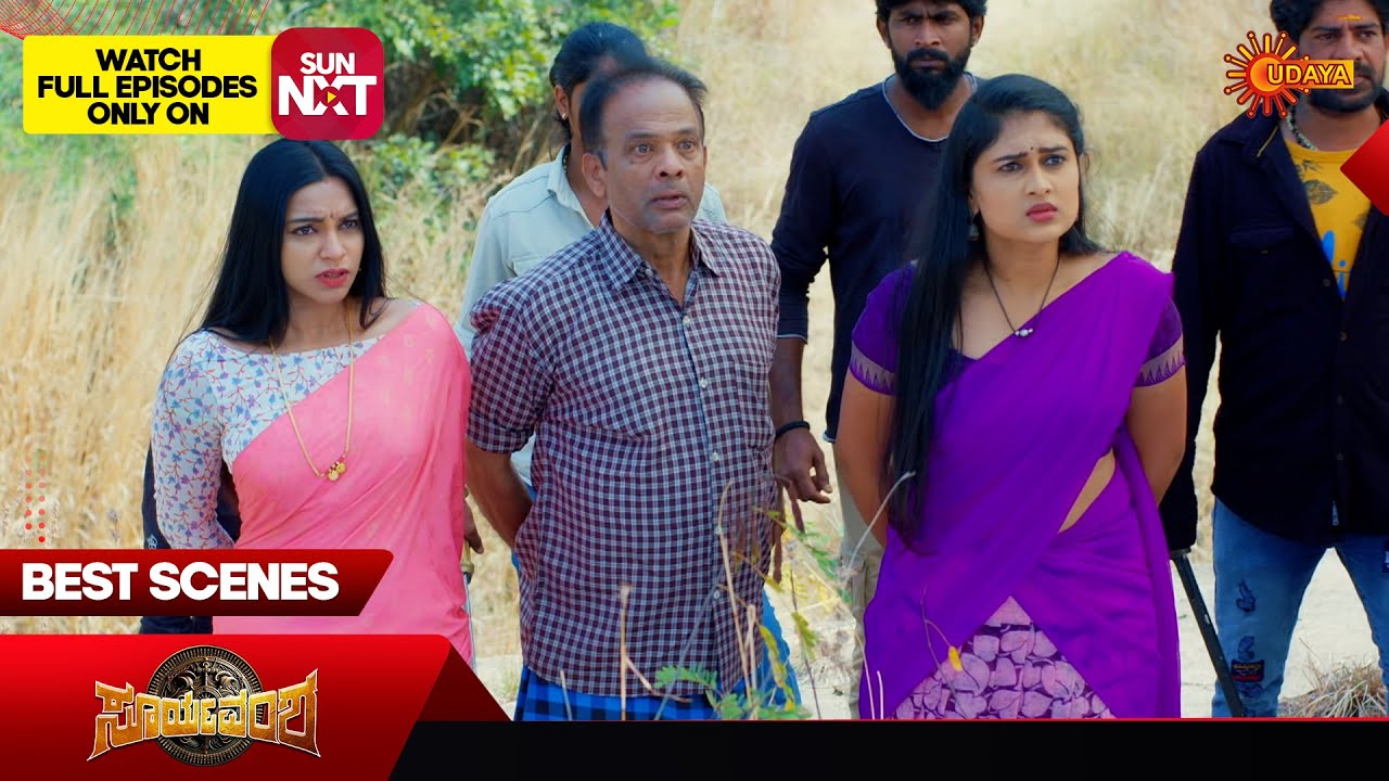 Suryavamsha - Best Scenes | 24 Feb 2025 | Kannada Serial | Udaya TV ...