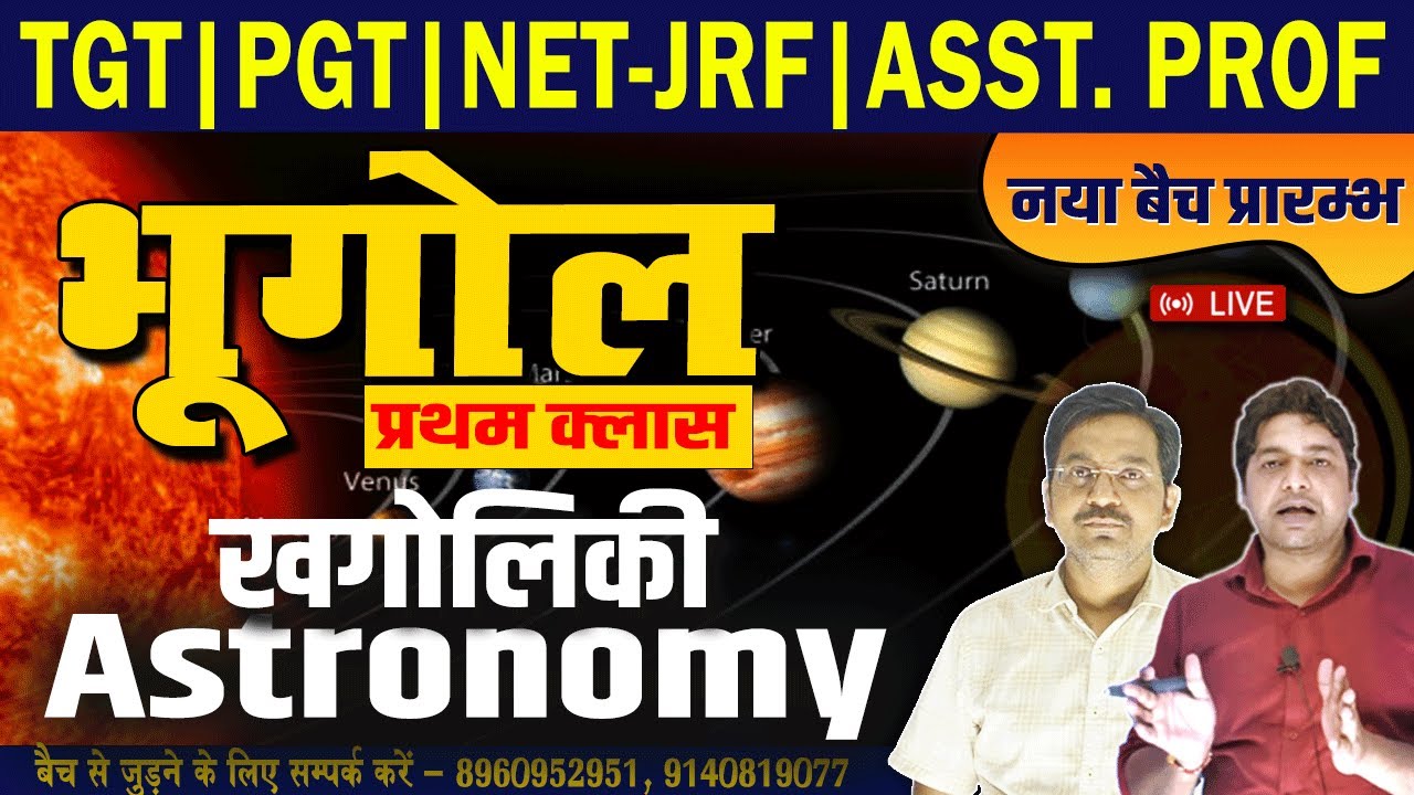 TGT | PGT | NET-JRF/Asst.Pro.| GEOGRAPHY | भूगोल - Astronomy | Syllabus ...