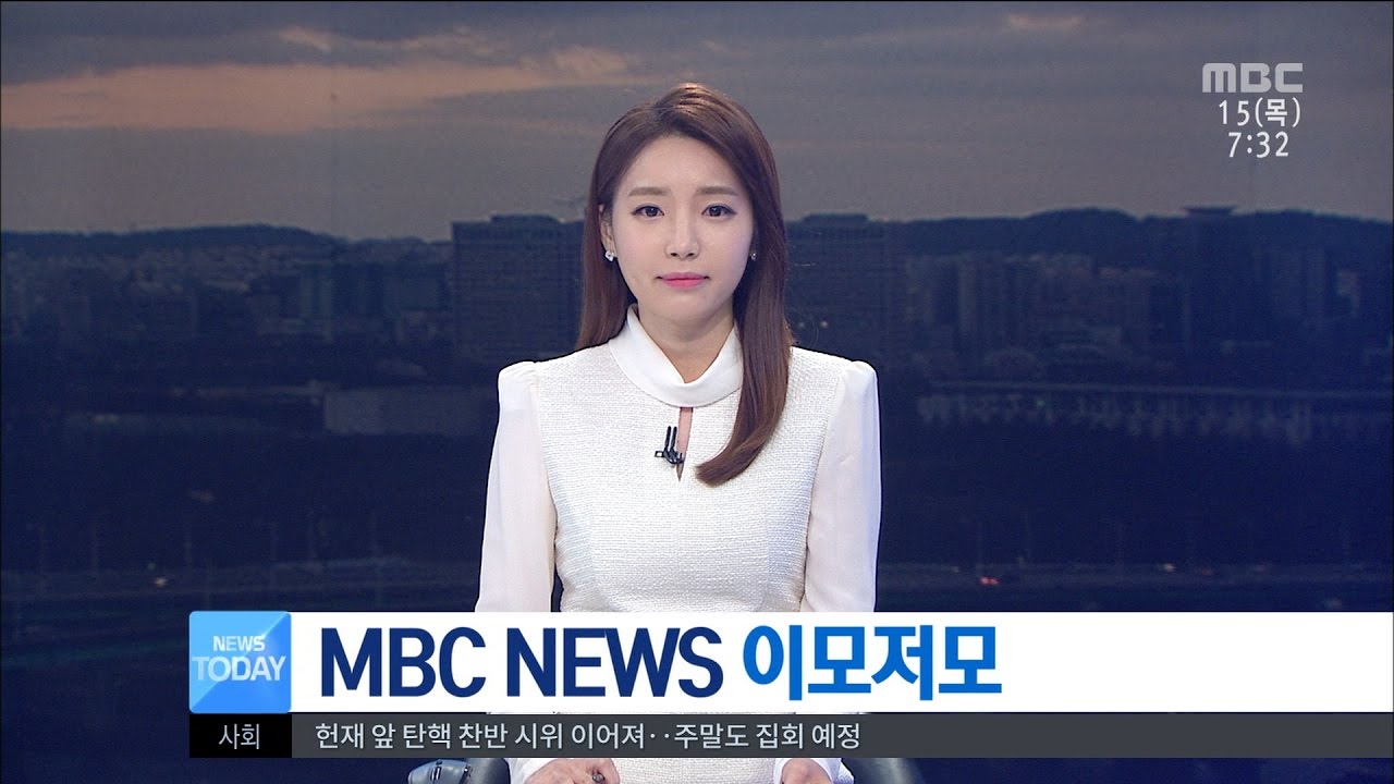 [대전MBC뉴스]MBC NEWS 이모저모 - YouTube