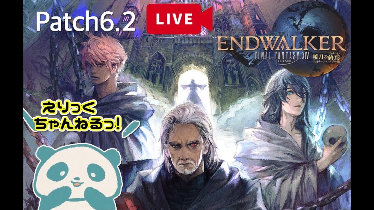 【FF14】サブジョブで行く！極バルバリシア【※ネタバレ注意/patch6.2】 - YouTube