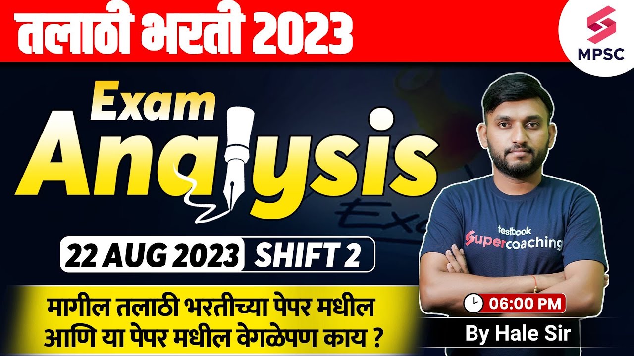 Talathi Bharti 2023 Exam Analysis | 22 Aug, Shift 2 | Talathi Bharti ...