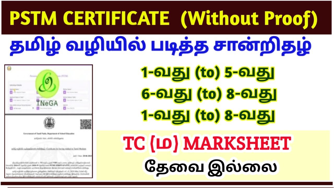 How to apply PSTM certificate online 2024 | PSTM certificate status ...