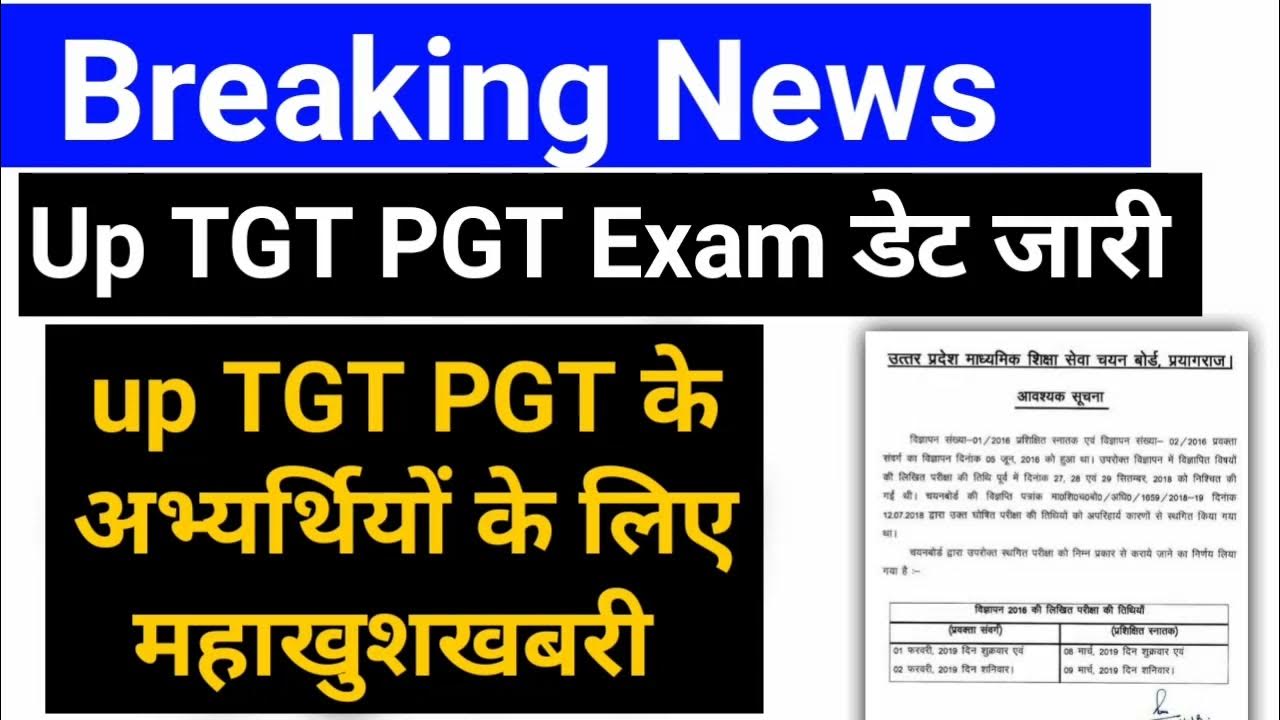 Up TGT PGT Exam Dates Latest News Up TGT PGT Exam Date 2023 Up up-tgt-pgt-exam-dates-latest-news-up-tgt-pgt-exam-date-2023-up