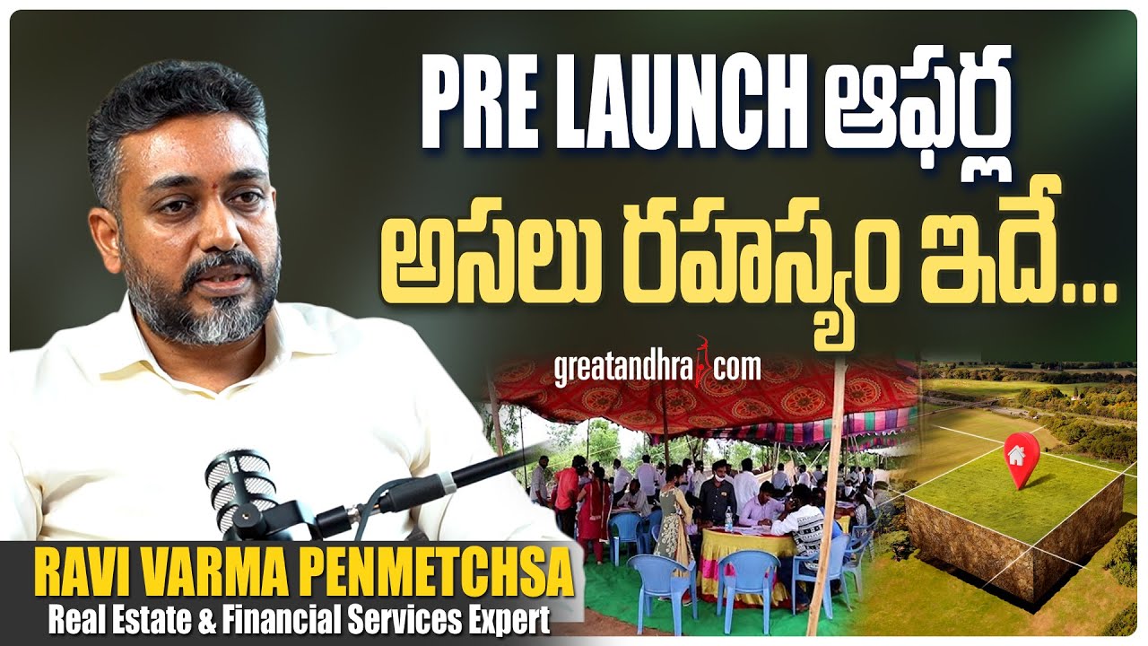 Pre Launch ఆఫర్ల అసలు రహస్యం ఇదే.. : The Real Truth Behind Pre-Launch ...