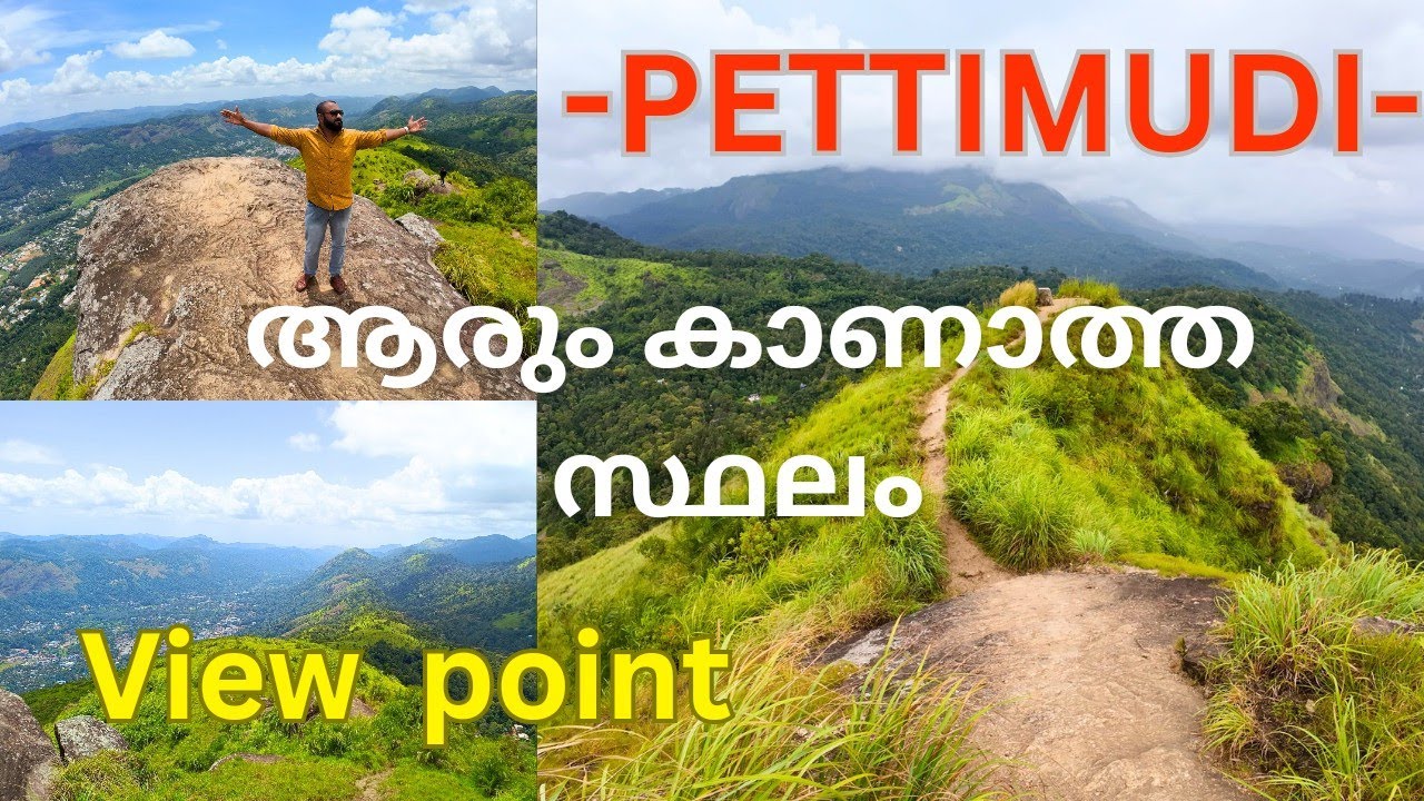 Pettimudi view point | Highest view point | Best place to visit in ...