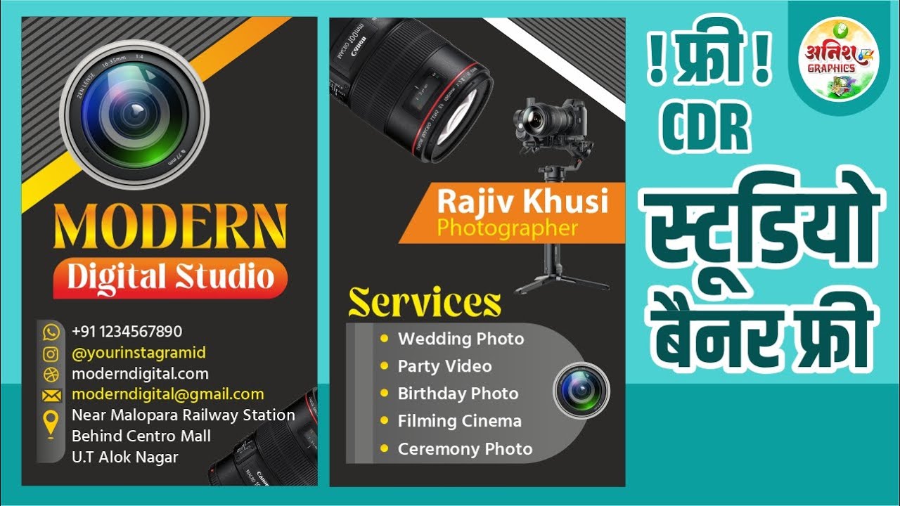 STUDIO BANNER CDR | DOWNLOAD STUDIO VISITING CARD CDR | STUDIO POSTER ...
