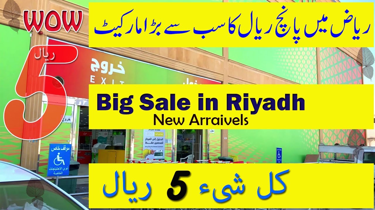 Big 5 Riyal shop in Riyadh | Best place for shopping | Everything you ...
