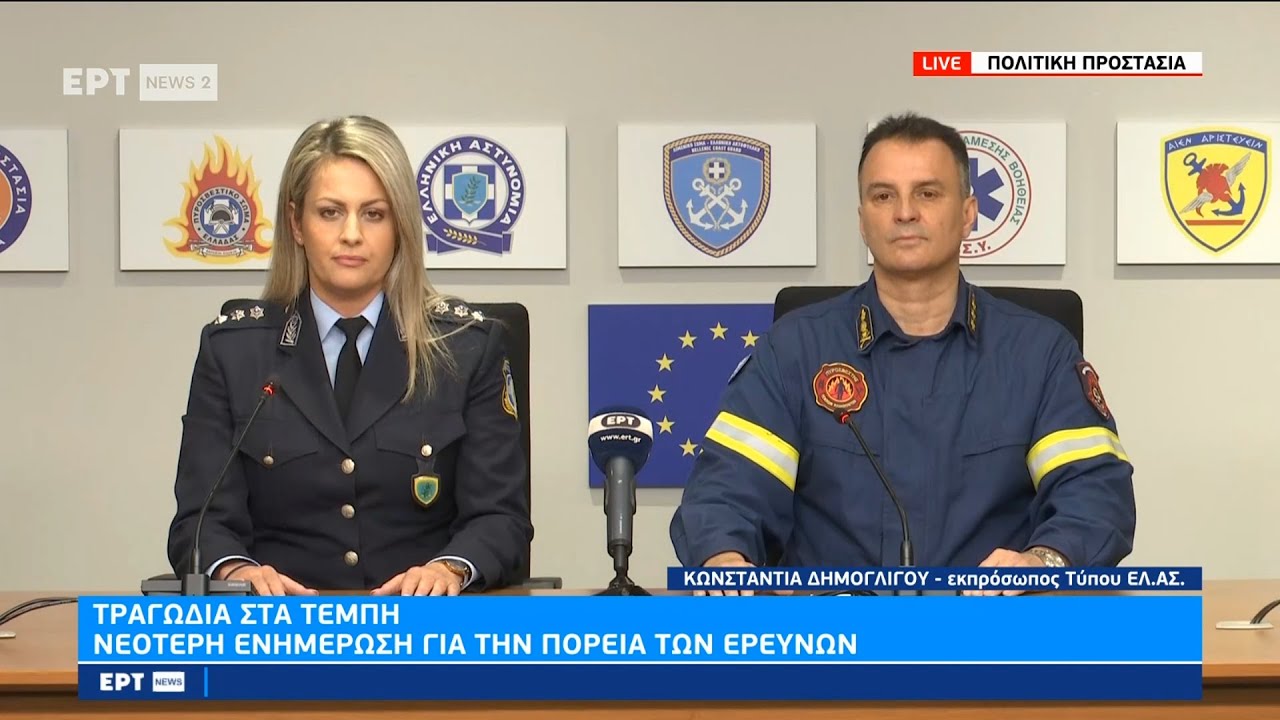 Σιδηροδρομικό δυστύχημα στα Τέμπη: Στους 57 οι επιβεβαιωμένοι νεκροί ...