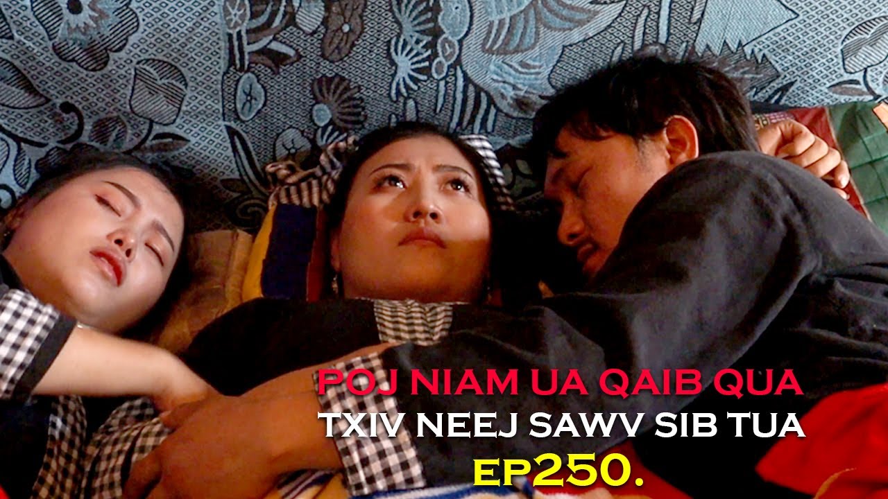 Poj niam ua qaib qua txiv neej sawv sib tuab Ep250.(Hmong New Movie ...