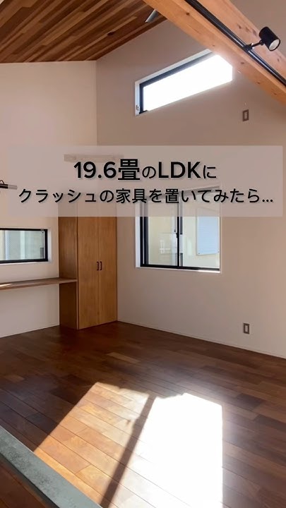 19.6畳のLDKに家具入れてみた！#インテリア #ルームツアー #模様替え #リビングレイアウト - YouTube