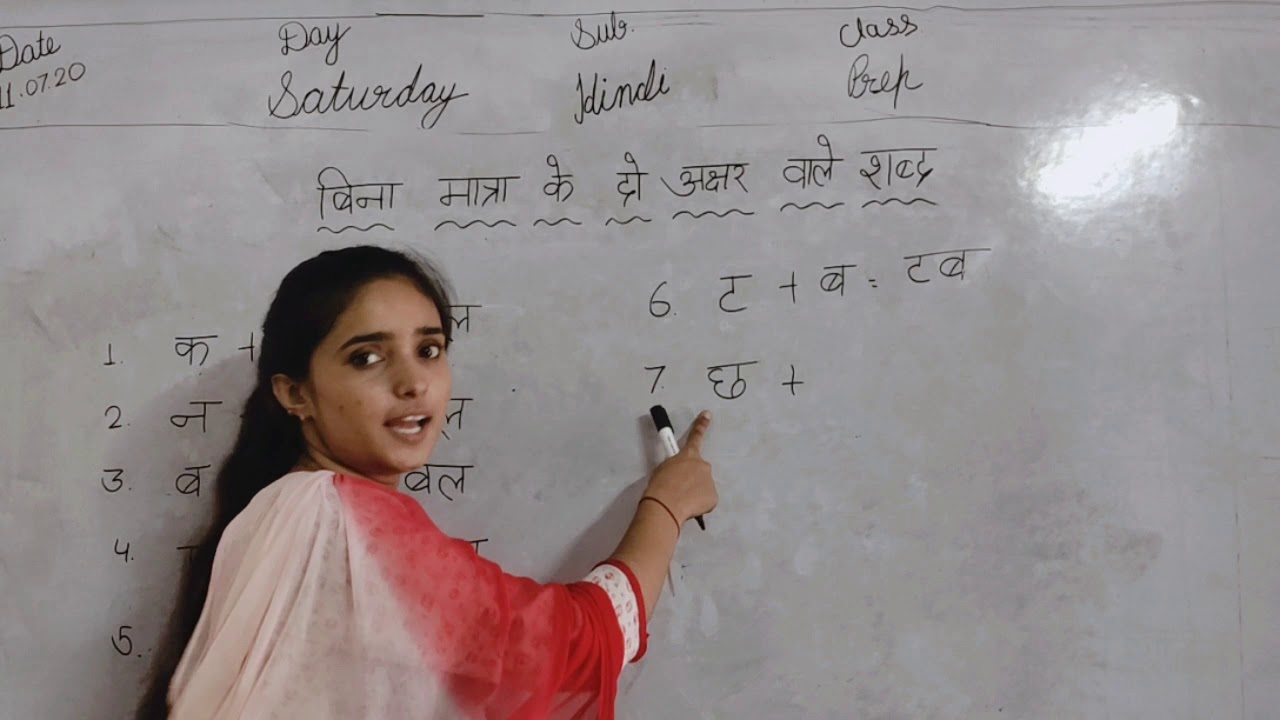 CLASS PREP SUBJECT HINDI - YouTube