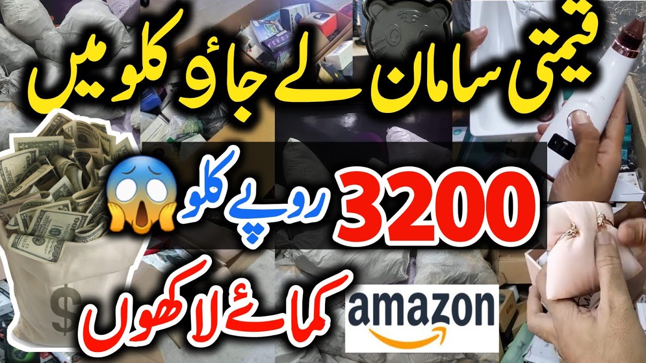 AMAZON UNDELIVERED PARCEL | EARN MONEY AT HOME | ZERO INVESTMENT - YouTube