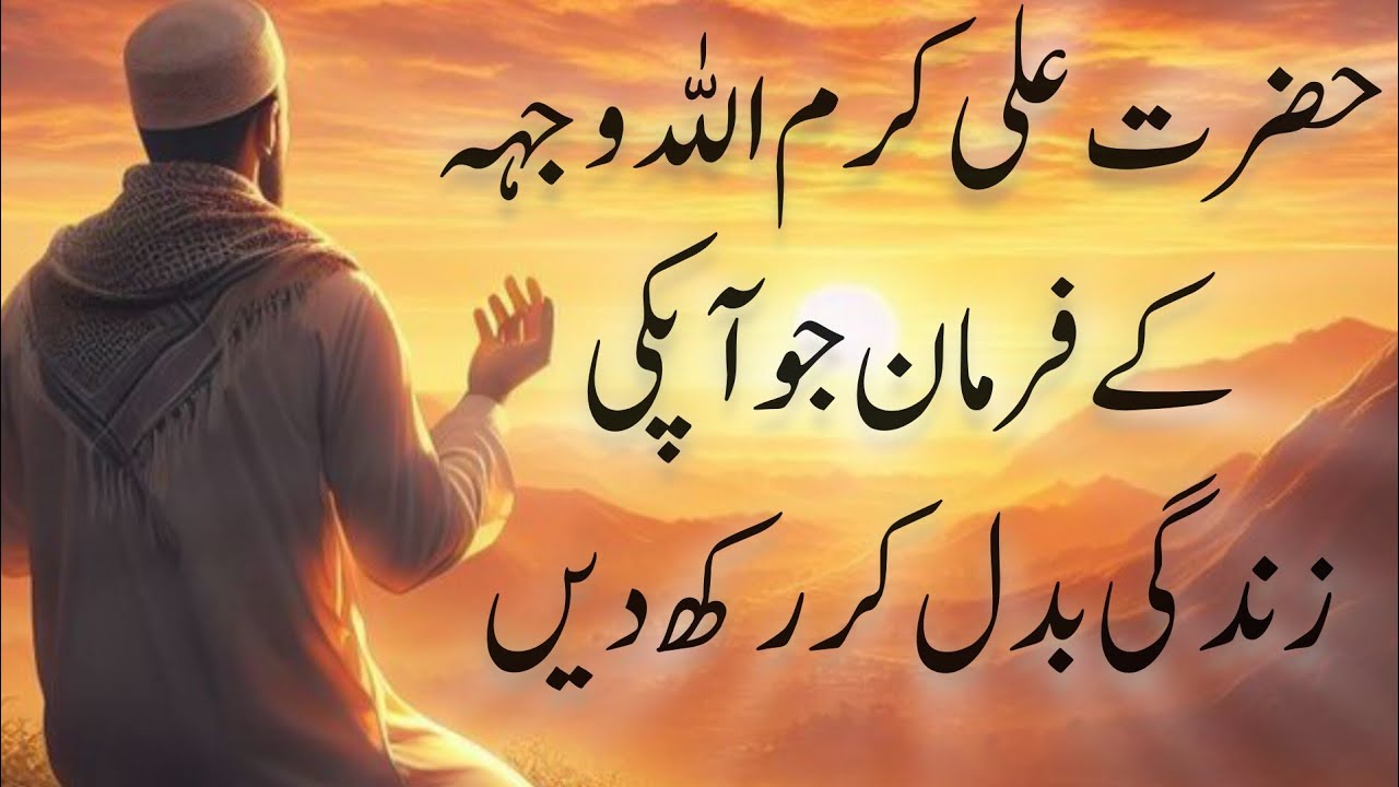 Most powerful Islamic quotes||Qeemati Aur Gahri batein||Quotes about ...
