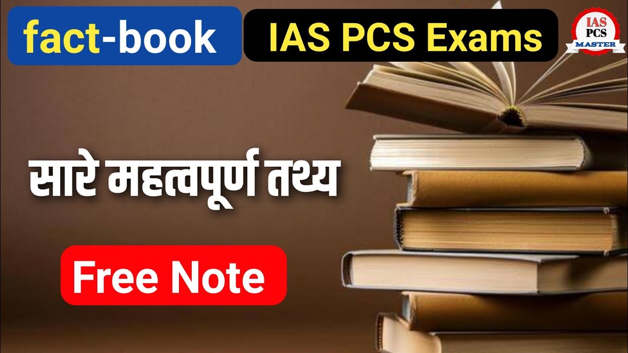 खुशखबरी 😊 || IAS PCS Note/study material #ias #upsc - YouTube