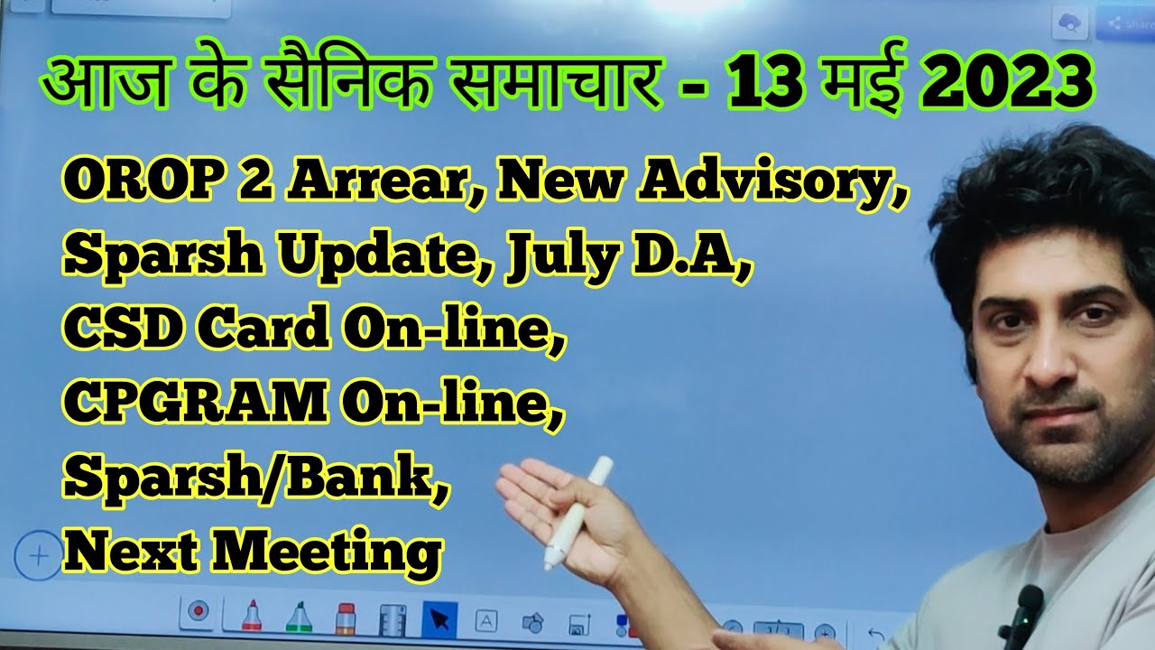 आज के सैनिक समाचार | OROP Arrear,New Advisory, July D.A,CSD card on ...