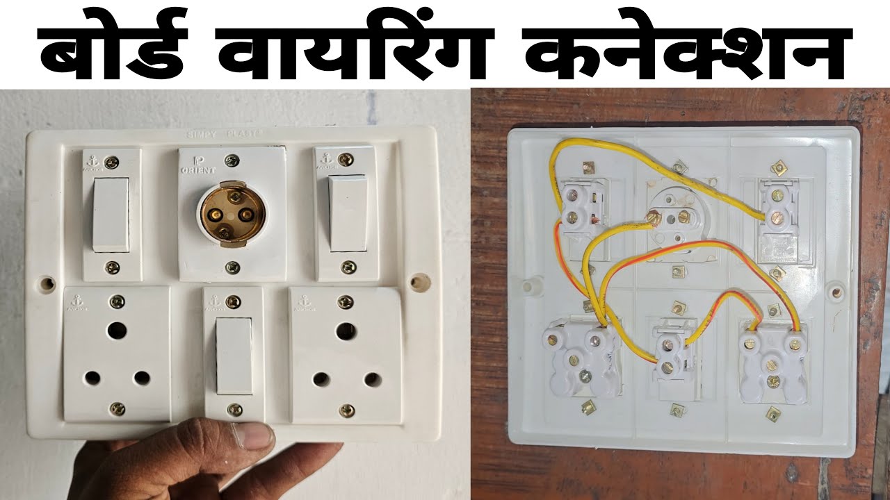 Electric switch board wiring connection two socket three switch one ...