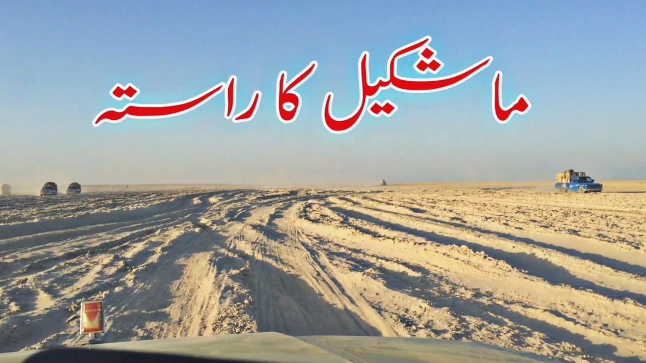 Mashkel Travel idrees Baloch ,IB Travel Balochistan - YouTube