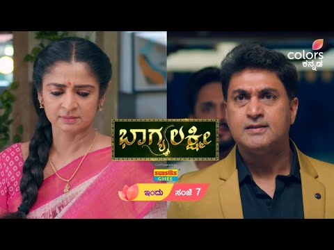 BhagyaLakshmi - ಭಾಗ್ಯಲಕ್ಷ್ಮೀ | ಪ್ರತಿ ಸಂಜೆ 7