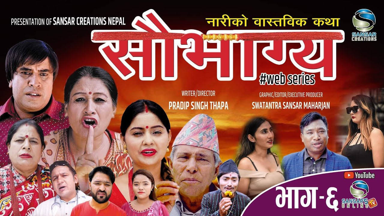 SAUBHAGYA Ep-6 || NARI KO KATHA | सौभाग्य-६ | Pradip || Laxman ...