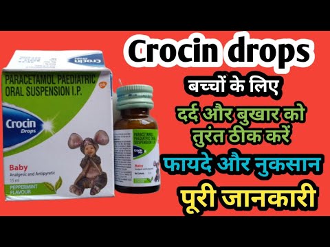 crocin drops | crocin drops baby | crocin drops uses in hindi | बच्चों ...