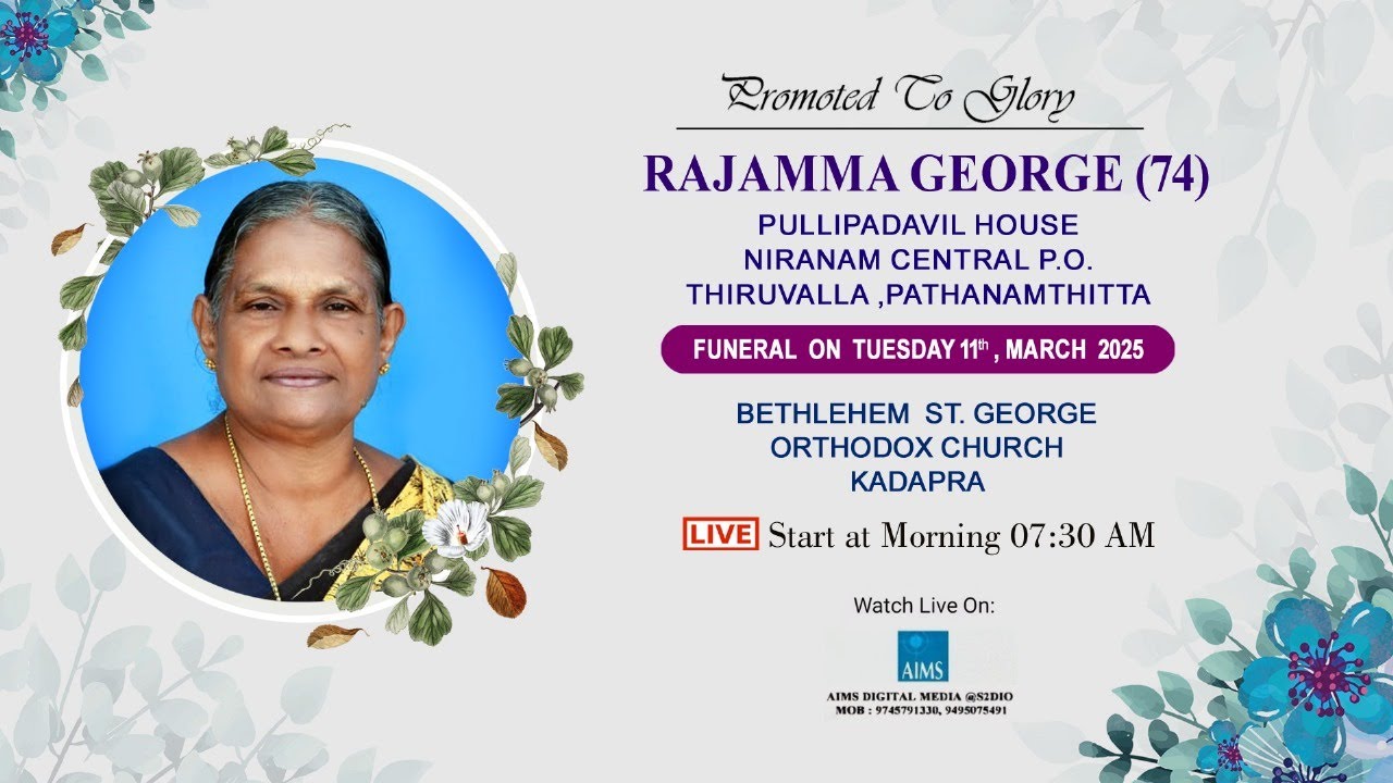 RAJAMMA GEORGE (74) PULLIPADAVIL HOUSE NIRANAM CENTRAL P.O. THIRUVALLA | FUNERAL SERVICE - YouTube