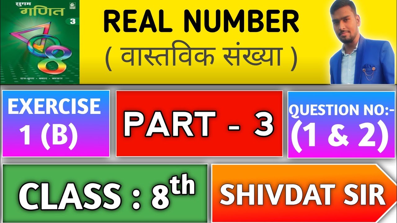 Real Number Class-8 |Exercise-1(B) |Question No :-(1 & 2) |Shivdat Sir ...
