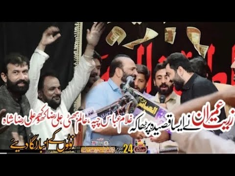 Zakir Zuriat Imran Shirazi 24 OCT 2024 Imam bargah khara baad Mianwali | jalsa Zakir Ali Raza ...