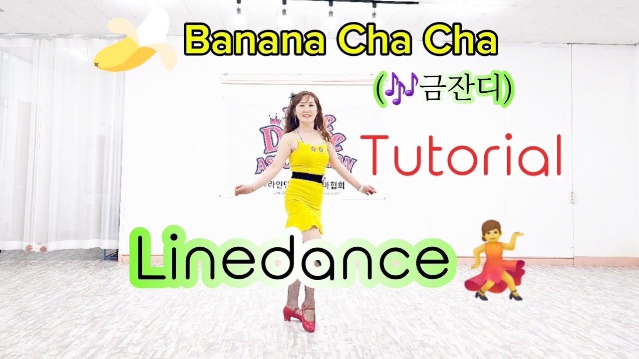 🌹(금잔디) Banana Cha Cha Linedance(Beginner social cha) - Tutorial(Teach) 🌺바나나 차차 라인댄스 투토리얼(티치)💃 ...