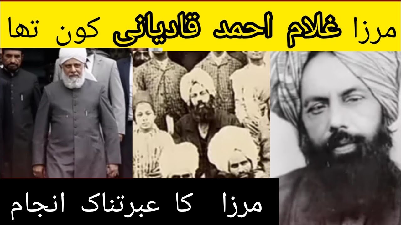 Who was Mirza Ghulam Ahmad Qadiani | Mirza qadiani Kon tha | History of ...