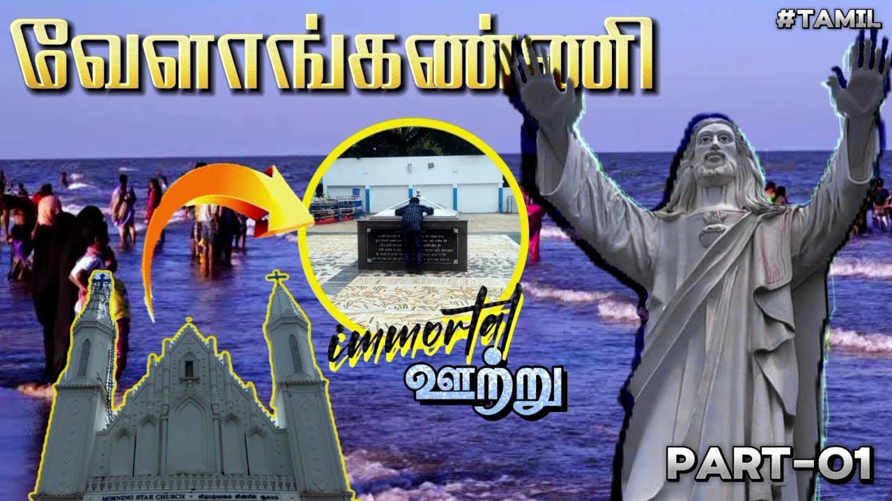 Velankanni payanam ⛪️🥲 | 2004 tsunami🌊 | part 01 - YouTube