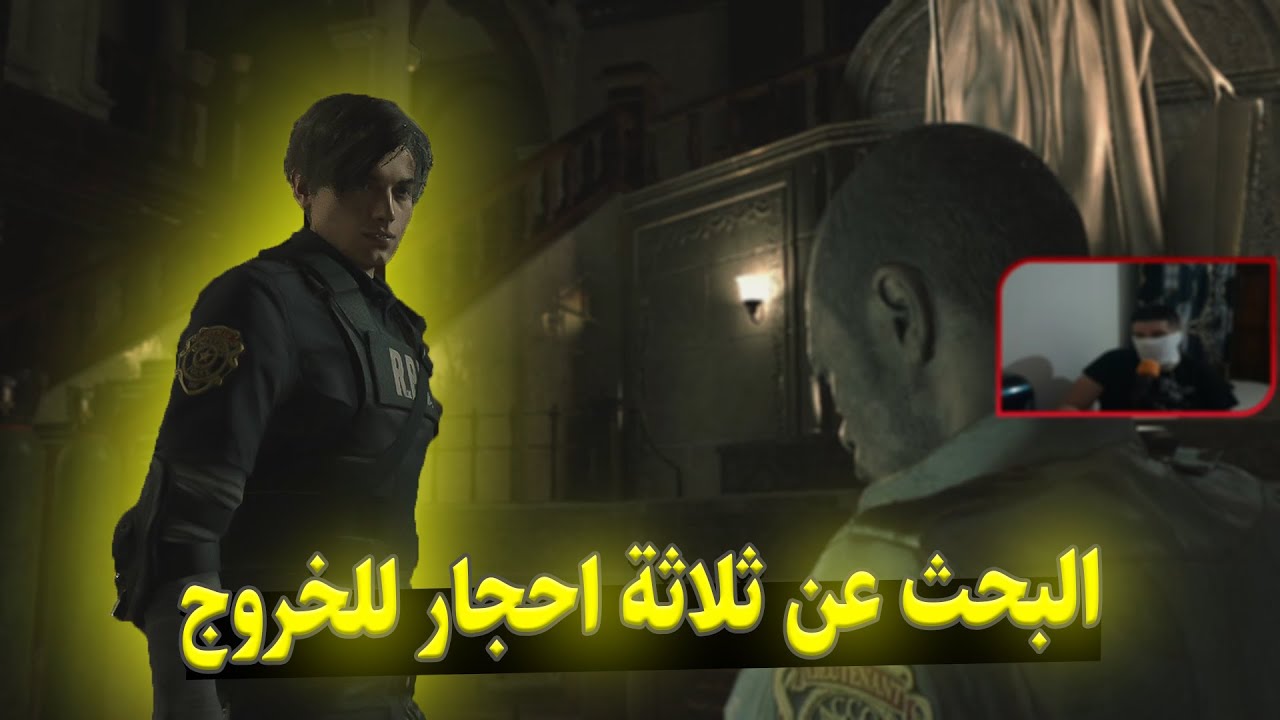 الخرشف الخرشف 🤣 |(part2) Resident Evil 2 - YouTube