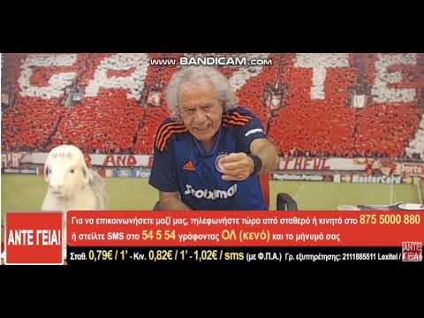 Ο Τάκης Τσουκαλάς λέει Αντε Γεια σε οπαδό του Παναθηναϊκού - YouTube
