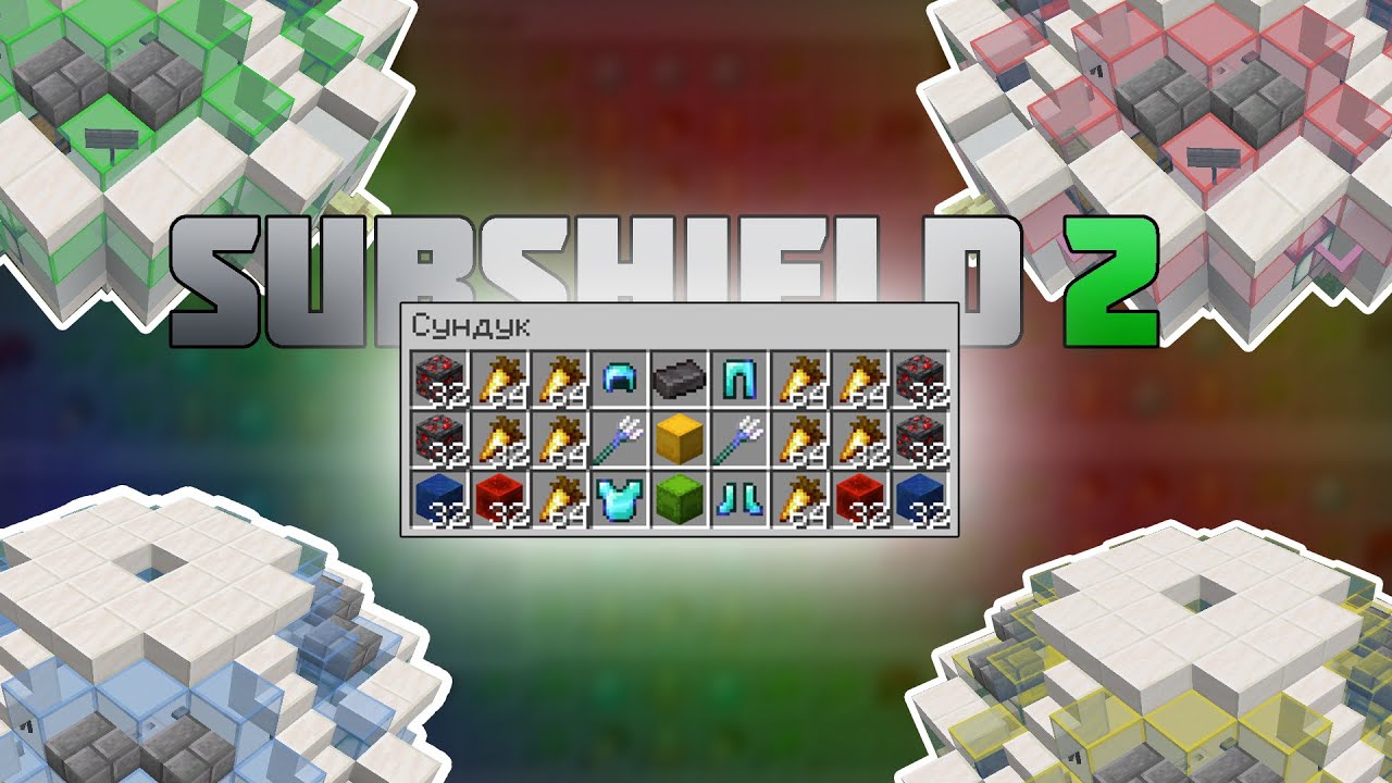 ЗАБЕРИ этот ПРИЗ прямо СЕЙЧАС | SubShield 2 - YouTube