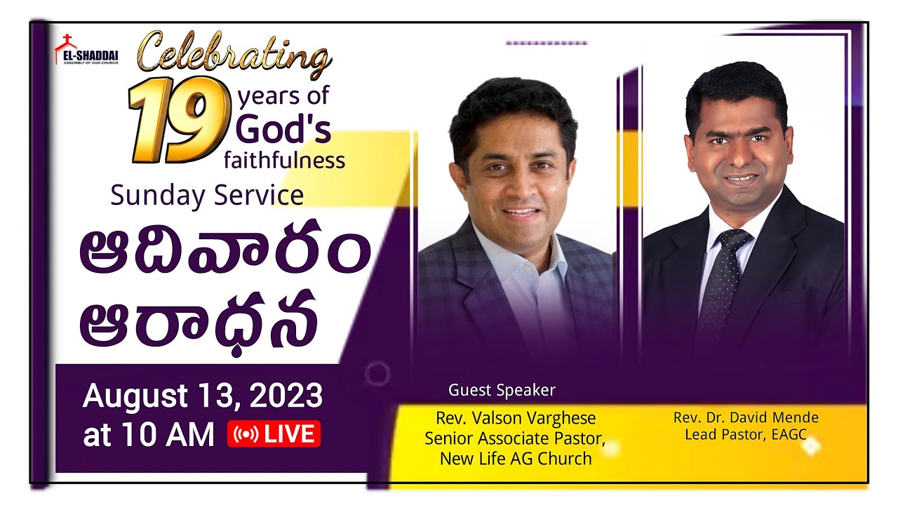 LIVE Church Anniversary Service of EAGC | August 13, 2023 | Rev. Valson ...