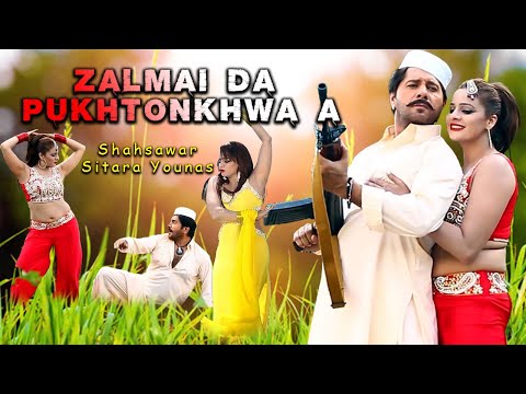 Zalmai Da Pukhtonkhwa A || Arbaz Khan & Afreen Pari || New Pashto HD Song 2024