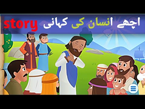 story for good man/cartoon kahaniyan/ story for kids,, kahaniyan ...