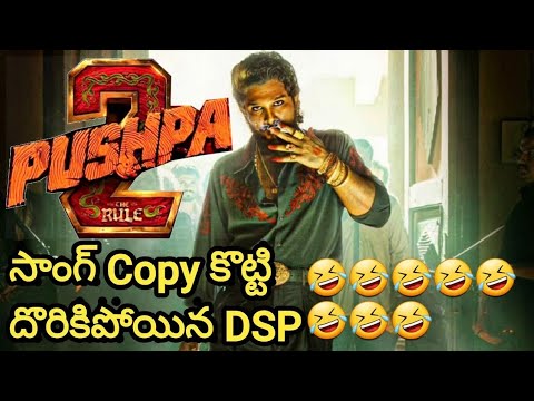 copy😂Pushpa Pushpa song detailing review telugu /Allu Arjun/Sukumar DSP ...