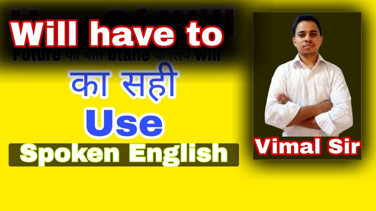 Will Have To Will Have To Use In English Will Have To Use In Hindi will-have-to-will-have-to-use-in-english-will-have-to-use-in-hindi