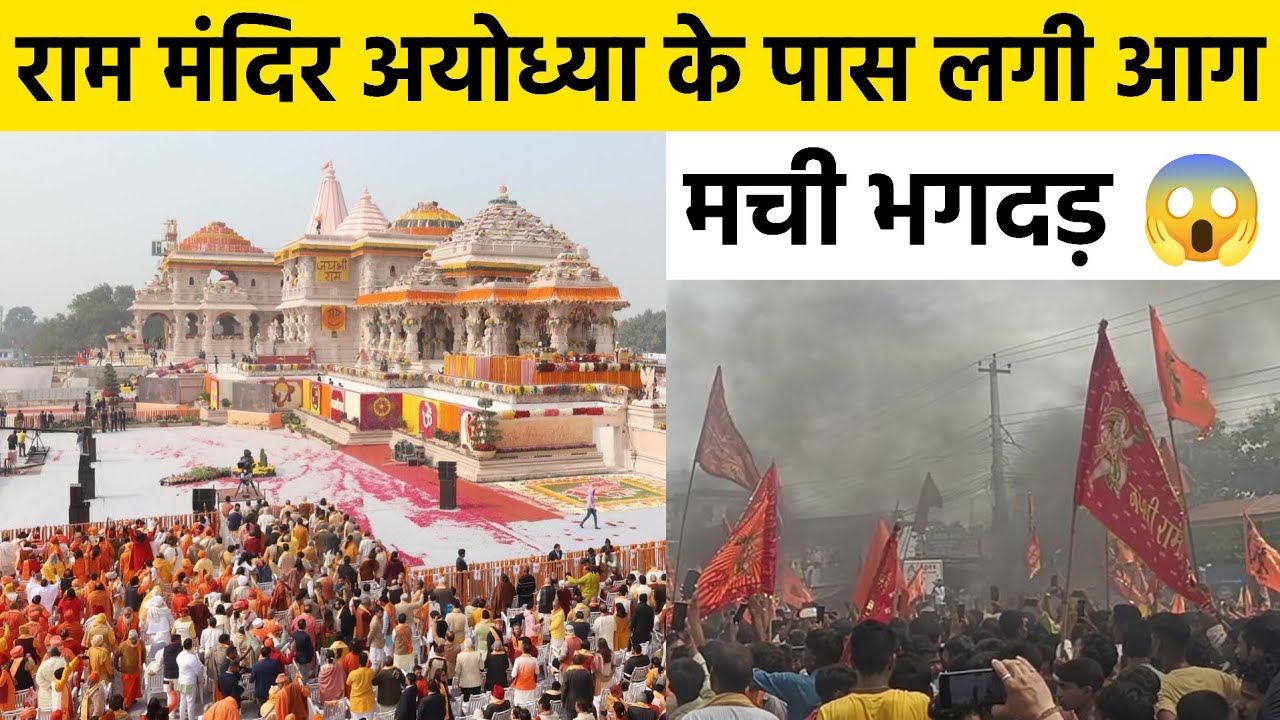 Ram Mandir Pran Pratishtha Live | Ram Mandir Live | Ayodhya Ram Mandir ...