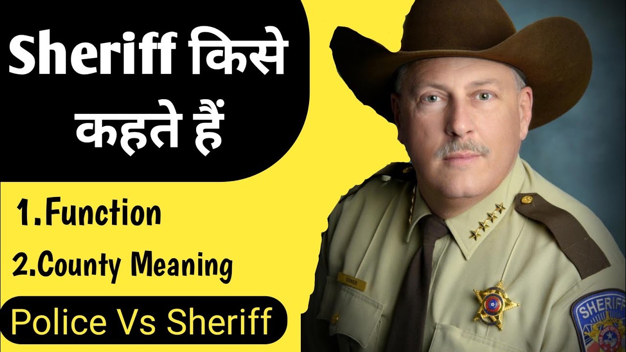 Sheriff Kya Karta Hai | Police Vs Sheriff | What Is Sheriff | In Hindi ...