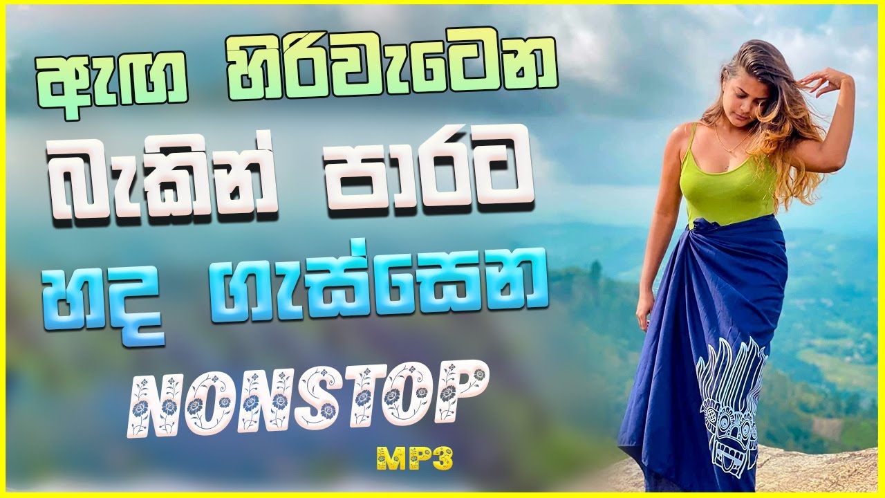 Best Live Band Nonstop | Sinhala Sindu | Best New Sinhala Songs ...