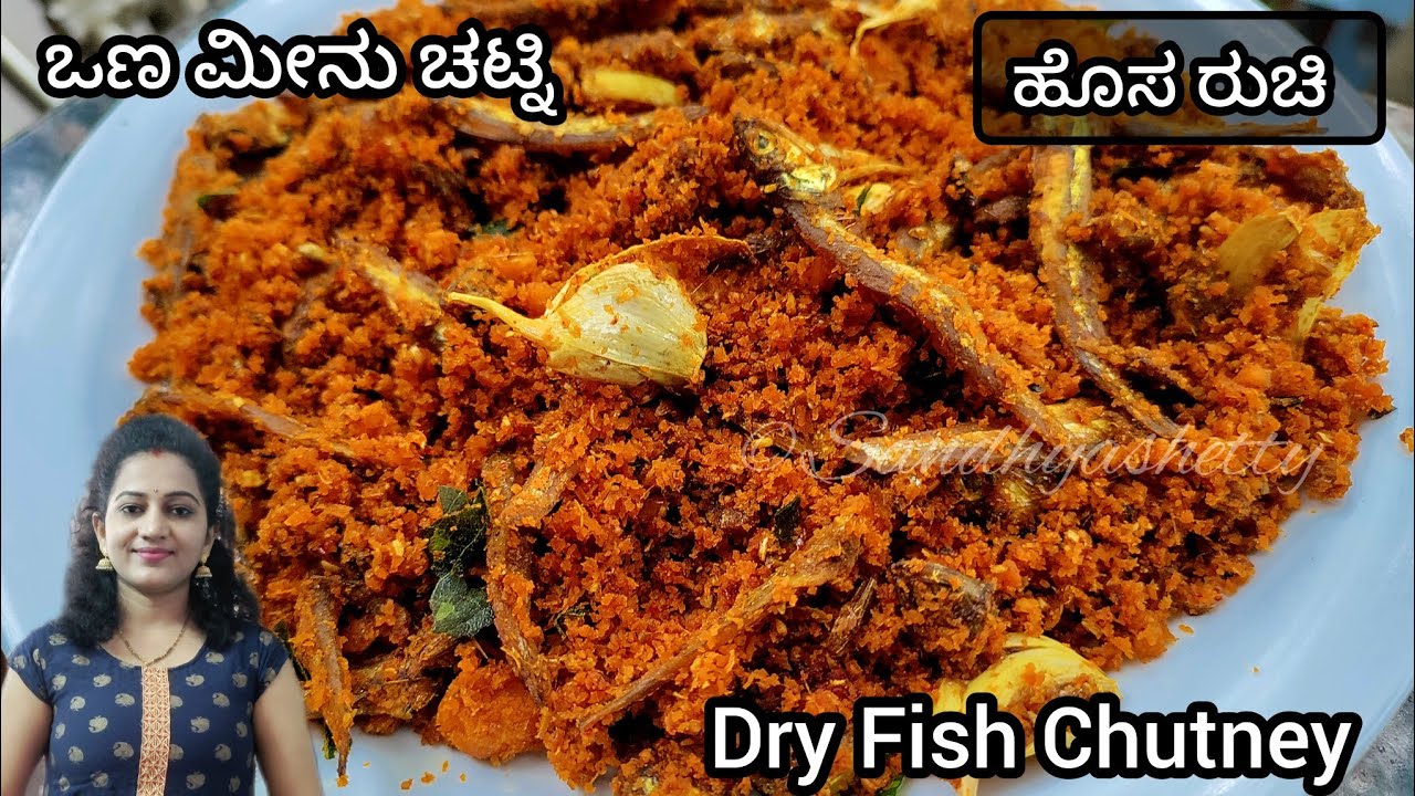 ಹೊಸ ರೀತಿಯ ಒಣ ಮೀನು ಚಟ್ನಿ | Dry fish chutney in kannada | Ona meenu ...