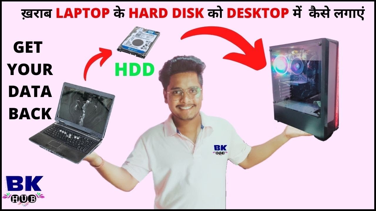 Kharab Laptop ka Hard Disk Desktop Me lagaye/ Apne kharab laptop ka ...